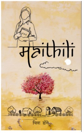 Maithili (Hindi) | Libraywala